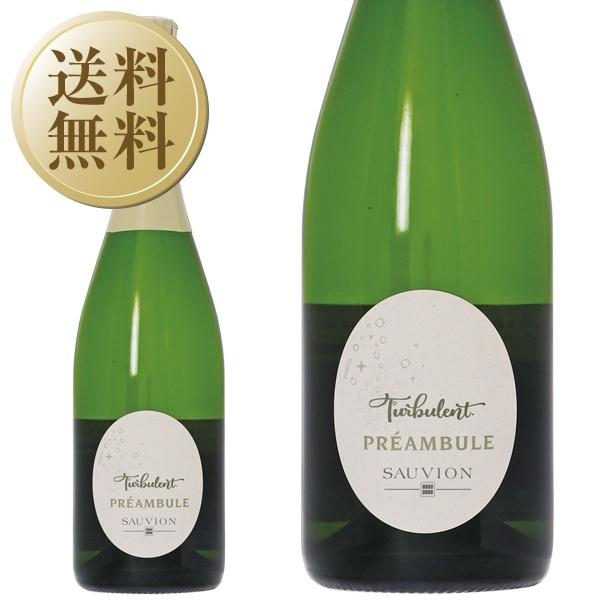 送料無料 ＠ビール・洋酒 ＠ワイン ＠発泡系・シャンパン ＠白 ＠フランス ＠ロワール ＠ミディアムボディ ＠辛口 ＠シャルドネ