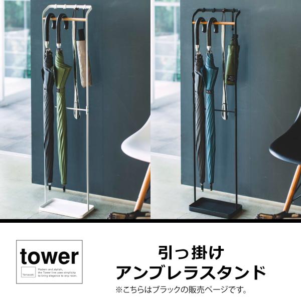●傘が掛けやすく、取りやすい、引っ掛けて収納するアンブレラスタンド。●傘が絡まないので乾きが早く、玄関先をキレイに整頓してくれます。付属のフックを使えば、折り畳み傘や靴べらなどの収納場所に困る小物をまとめて収納できます。場所をとらないスリム...