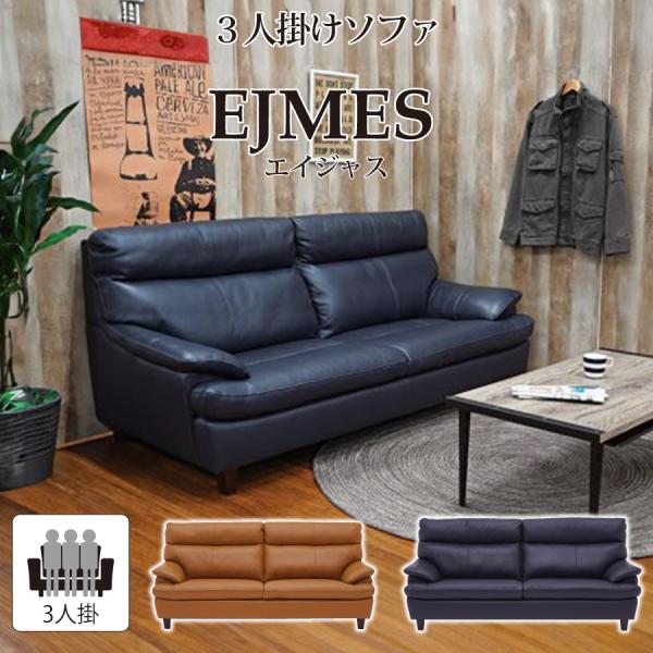 ●飽きの来ないスタンダードなデザインの本革張りソファ。●柔らかな厚革を使用したスタンダードデザインソファ。ハイバックの背もたれが首までしっかりサポート。●背もたれは脱着式で運びやすくなっています。●ソファ下のスペースは、お掃除ロボットが通れ...