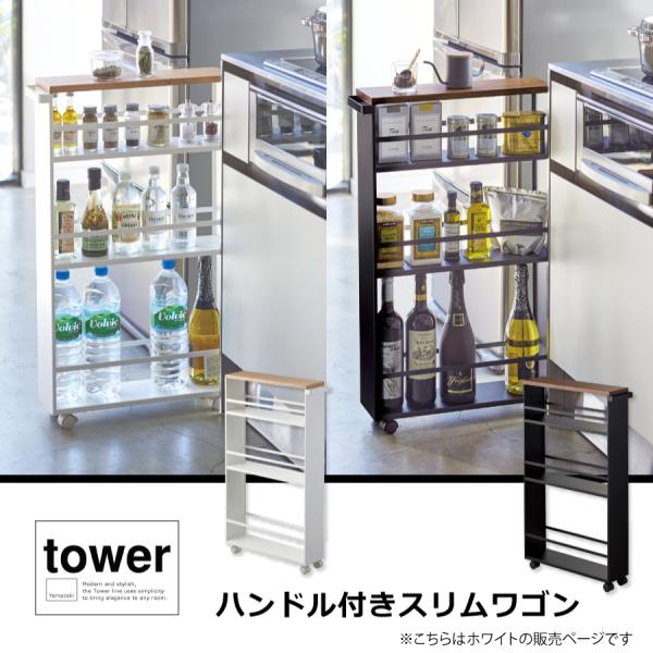 ●幅約１３ｃｍの隙間で使えるハンドル付のスリムワゴン●キッチン小物、ジャムや雑貨など小さいものからペットボトルやビン類などの大きいものまで収納可能。●ハンドル付だからラクラク移動！