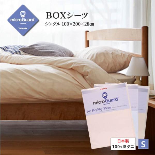 ●ダニを通さない高密度生地。ハウスダストを遮断。●防ダニ剤など不使用で安心　安全。●洗ってすぐ乾く、快適な使い心地。