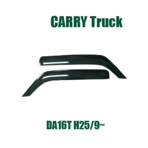 適合：DA16T年式：2013(H25)年9月〜発売中OEM車：マツダ　スクラムトラック　DG16T　　　　三菱　ミニキャブトラック　DS16T　　 　　日産　NT100クリッパートラック　DR16T両面テープと専用金具での純正式取付。