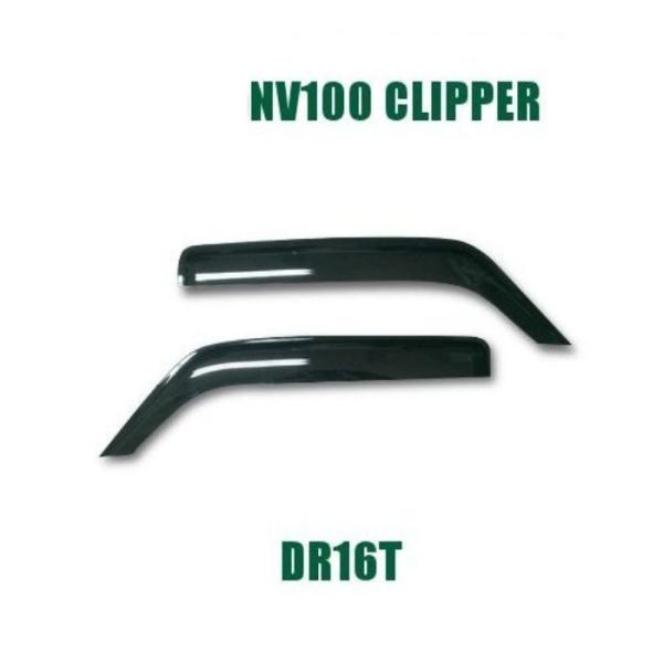 ＜日産 NT100クリッパー　DR16T ドアバイザー/サイドバイザー＞適合：DR16T年式：2013(H25)年9月〜発売中両面テープと専用金具での純正式取付。