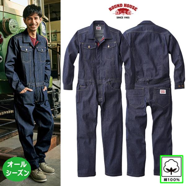 【ポイント】綿100％国産デニムつなぎ！ヤマタカ定番シルエットよりも細身でフィット感を追求。生地厚・目付337g/m2、デニム10オンスとしっかり厚め生地です。どんどん汚して味を出して自分だけのオンリーワンつなぎに！※この製品は綿製品ですの...