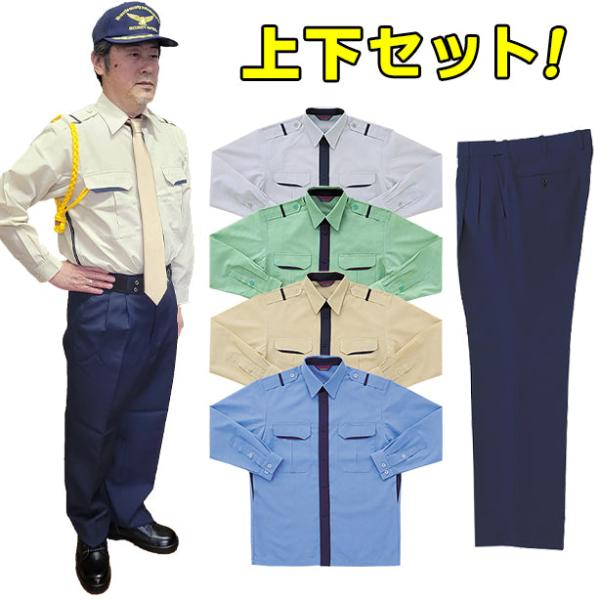 【ポイント】単品で買うよりお得な春夏用上下セット！！麻調シャツは、吸汗・速乾・制電性を兼ね備え、通気性抜群の涼感素材を使用。スラックスの伸縮仕様のアジャスター（ウエストのびのび）は動きに合わせて自然に最大5cm伸縮可能です。日本製生地を重視...