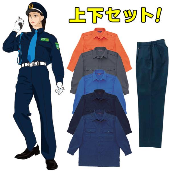 【ポイント】単品で買うよりお得な秋冬上下セット！！裏綿二重織で耐久性に優れており、静電機能も備えています。日本製生地を重視したブランド【High-Tachibana】の商品です。男女ペアで揃います。※スラックスお色は、全てダークネイビーにな...