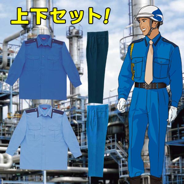 【ポイント】単品で買うよりお得な春夏用上下セット！！襟元と肩章部分に差し色が入ったお洒落なセキュリティウェアです。裏綿、二重織りでで着心地も柔らかく耐久性に優れています。日本製生地を重視したブランド【High-Tachibana】の商品です...
