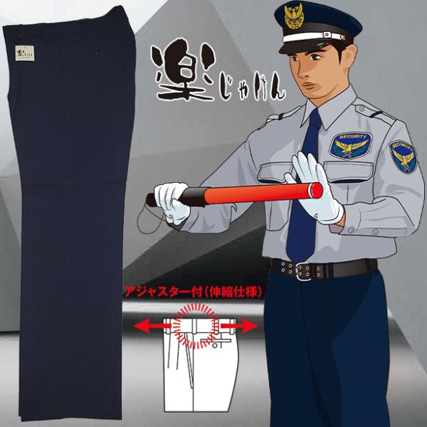 【ポイント】【High-Tachibana】ストレッチ素材を使用した楽じゃけん！（ウエストのびのび）伸縮仕様でストレスフリーのスラックス！ウエストゴムで伸縮自在の楽じゃけん！動きに合わせて自由に、自然に伸縮します。日本製生地の4Wayストレ...