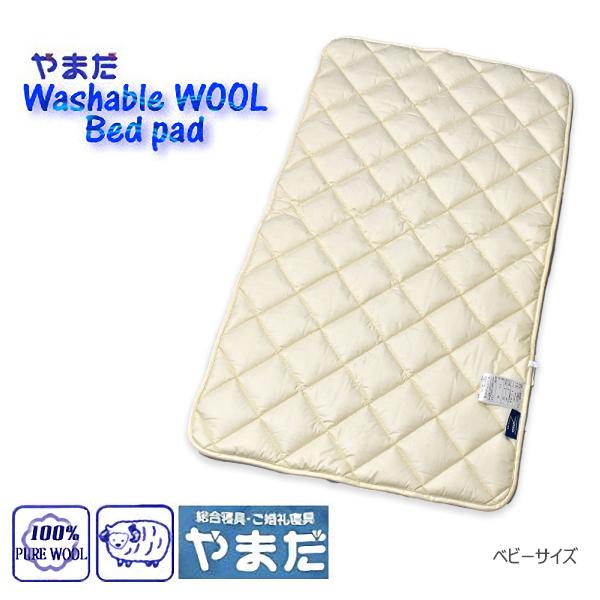 ■ベッドパッド■ベッドで使用する薄い敷ふとんですわたズレを防止するために細かくキルティングして加工をしております　◆フランス産上級特殊加工ウールの中わた。フランス産で洗毛された高級羊毛は独特な程良い弾力性。 特殊加工により縮まず手軽に洗えま...