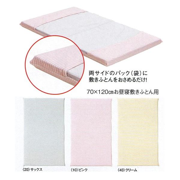 西川リビング製　お昼寝ふとん専用敷シーツやわらかタッチ！ ストレッチパイル生地を使用。心地よい肌ざわり。パイル部分は綿100％だから汗っかきの赤ちゃんにおススメ！※ご注文の前に、お手持ちのおひるねふとんサイズをかならずご確認ください。　　（...