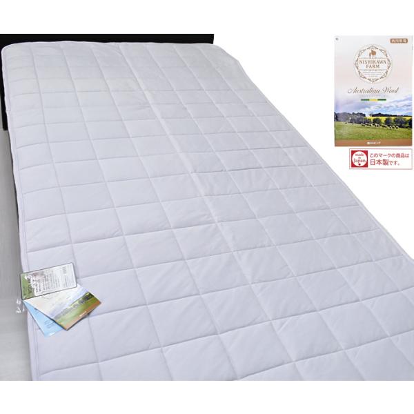 西川牧場 オーストラリアウール 薄型羊毛敷きパッドAustralian Wool (Nishikawa Farm)The Farm is some of the best farms selected in Australia.● 吸湿性に...