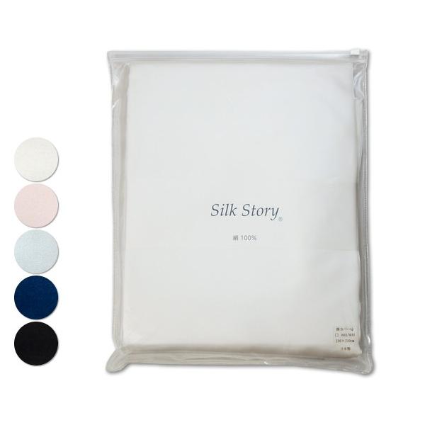 快適でさわやかな眠りを約束するシルクカバーリング● 素肌にやさしい、絹(きぬ)100％のカバーです。● スリップ防止の特殊インターロック縫製。● 洗えるウォッシャブル。手洗い表示。（中性洗剤、ネット使用。カゲ干し。乾燥機のご使用はお避けくだ...