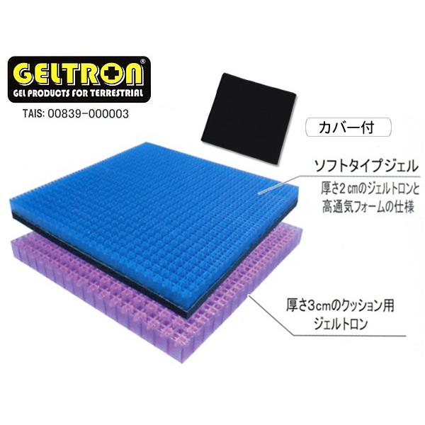 GELTRON Cushions 　「ジェルトロン　クッション」 座る時間を快適に。体圧分散、ずれ吸収、高通気クッション。長時間のデスクワーク、車椅子など、座る時間の長い場所でのご使用におすすめです。さらに振動吸収性に優れているので、振動に...