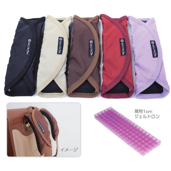 GELTRON Shoulder-Pad for school backpack--Randoseru 　「ジェルトロン　ランドセル用ショルダーパッド」 プロゴルフキャリーも認めた素材。ジェルトロン素材が圧力や振動を吸収し、肩にかかる負担を...