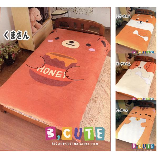 あったか掛けふとんカバーSL. The quilt cover with a animal printed all over is not only cute, but the flannel fabric is so warm that ...