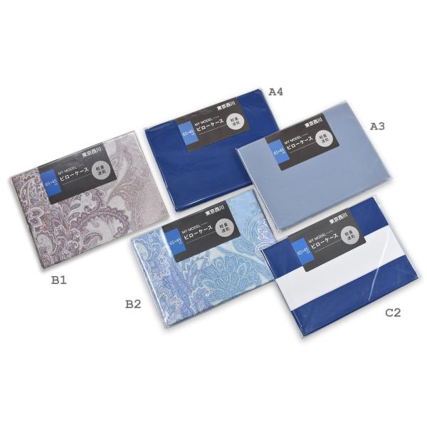 西川 ピローケース MD9001 (63×43用 裏かぶせ式まくらカバー)・ 軽量・速乾 ポリエステル生地。・ ご家庭の洗濯機であらえます。[ 63cm×43cmサイズの枕に対応 ]カバー裏面から枕を差し込み、フラップをかぶせて閉じます。・...