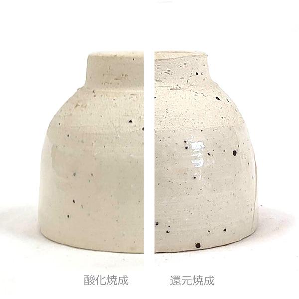 商品画像【左：還元焼成/右：酸化焼成】白素地に黒雲母が混入されており、施釉して還元焼成すると御影調にでます。オリジナル創作で食器・花器・置物等に使用して下さい。  焼成温度目安・・1150〜1250℃