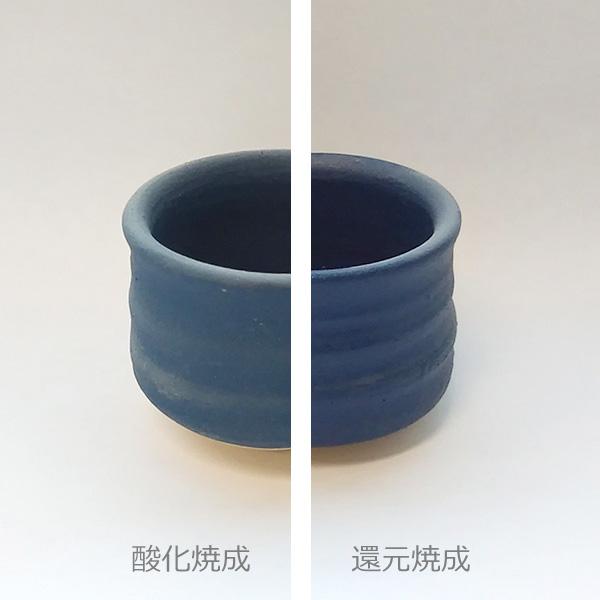 焼成温度目安・・1180〜1300℃ 釉掛量目安・・・やや薄め （0.7〜0.8ｍｍ厚を普通として） 焼成適性・・・・酸化 特徴・・・・・・安定した紺色に発色する。