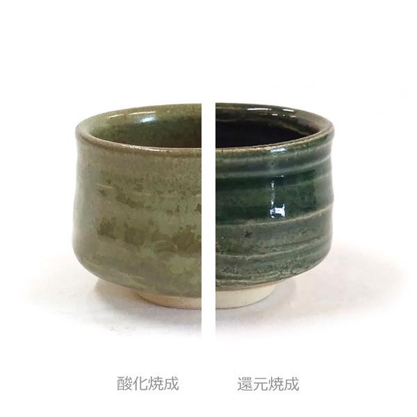 焼成温度目安・・1230〜1250℃釉掛量目安・・・普通（0.7〜0.8ｍｍ厚を普通として）焼成適性・・・・酸化・還元特徴・・・・・・うぐいす色の窯変釉薬です。窯の雰囲気によって風合いが変わります。基本的には酸化焼成が適していますが、還元で...
