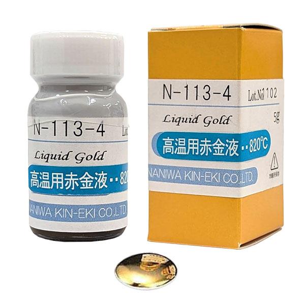 洋食器に彩色されている美しい金色の顔料です。純金を特殊な方法で液状に調整した上絵の具で、820℃前後で焼成します。通常はそのまま薄めずに使用しますが、状況やお好みによって金油で調整してください。また、使用を重ねると揮発し、濃くなっていきます...