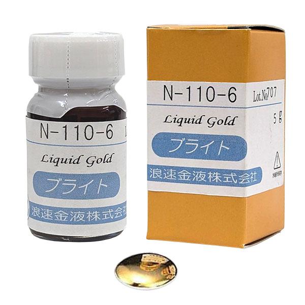 洋食器に彩色されている美しい金色の顔料です。光沢の少ない金色に仕上ます。純金を特殊な方法で液状に調整した上絵の具で、750〜780℃前後で焼成します。通常はそのまま薄めずに使用しますが、状況やお好みによって金油で調整してください。また、使用...