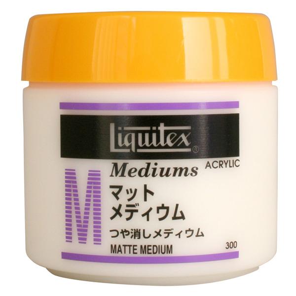 ツヤ消し用のメディウムで、コラージュの接着剤にも使えます。絵具に混ぜるとツヤ消しになって、透明感が出ます。接着力が強いため、コラージュなどの接着剤としても使用できます。絵具に透明感を出し、接着剤にも使えるところはグロスポリマーメディウムと同...