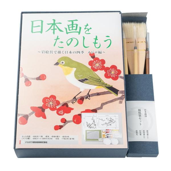 岩絵具と膠を使用した本物の日本画を体験していただけるようなセットです。必要な道具はすべて入っており、手順書通りに下絵に沿って描いていくとSMサイズの作品が２点仕上がります。●セット内容岩絵具（１１種）膠液骨描き墨汁絵皿４枚麻紙ボード　胡粉引...