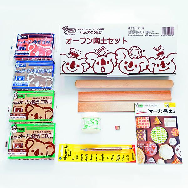 【セット内容】オ−ブン陶土　400ｇ（工作用2個、黒木節1個、紅陶1個）コ−ト剤Ｙｕ〜　100ｃｃ×1個たたら板　5mm×2枚のし棒×1本細工用カンナ×1本ガーゼ×1枚テキスト本　『「たのしい！」オーブン陶土』×1冊焼き見本×1個専用の窯を...