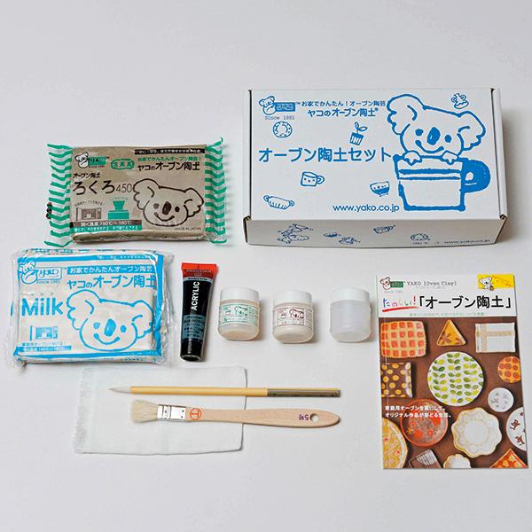 【セット内容】オーブン陶土「Milk」400ｇ×1個オーブン陶土「ろくろ」450ｇ×1個コート剤Yu〜25cc×1個化粧土白25cc×1個アクリル絵具藍色20ml×1個空容器（藍色の絵の具用）×1個平筆×1本彩色筆×1本ガーゼ×1枚テキスト...