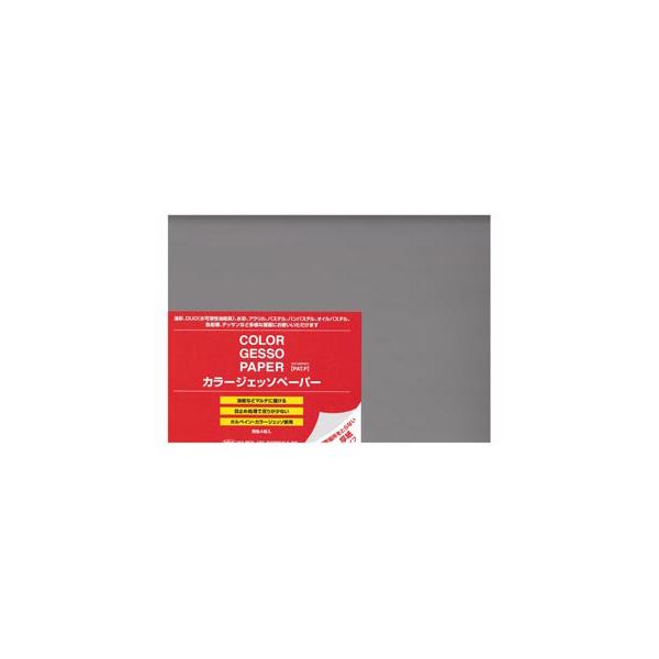 保管場所を取らない厚紙タイプ。油彩、DUO（水可溶性油絵具）、水彩、アクリル、パステル、パンパステル、オイルパステル、色鉛筆、デッサンなど多様な描画にお使いいただけます。グレイV-5は白では明るすぎて描きにくいときに。作品を冷たく冴えた色調...