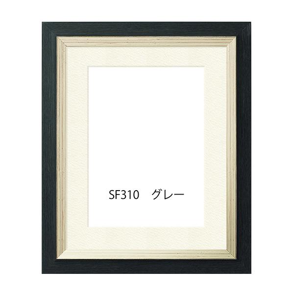 カジュアル＆モダンな額縁です。フレーム：樹脂転写内寸：378×288mm(太子)外寸：428×338mm見え幅：31mm　カカリ：6mm立ち上がり：18mm　深さ：10mm紙マット：2mm厚　作品厚：3mmまで●この商品は受注生産のため、納...