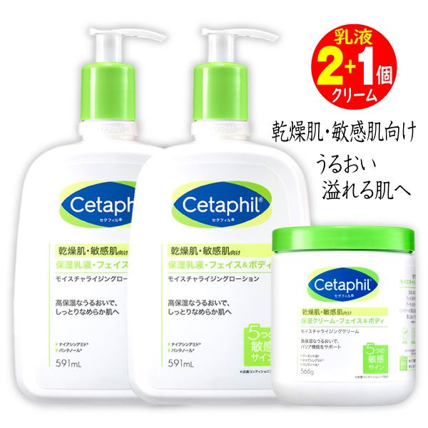 内容量 ローション 591ml 2本+クリーム 566g1個肌質：敏感肌 乾燥肌原産国 CANADAセタフィルブランドの特徴肌なじみのよい、さらっとした使い心地の乾燥肌・敏感肌向けフェイス＆ボディ用保湿乳液＆クリーム。ナイアシンアミド*1・...