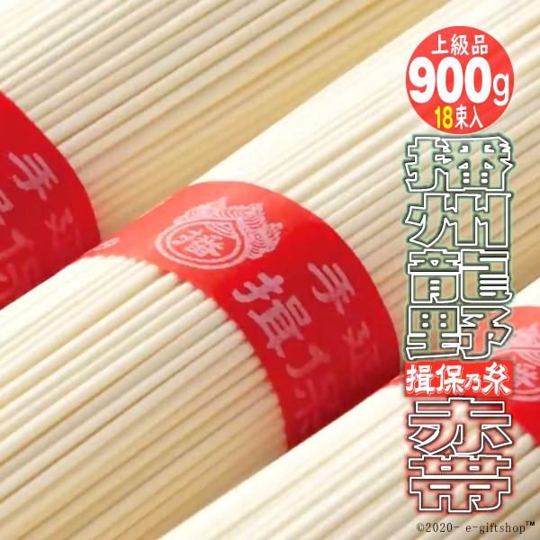 原材料 国内製造小麦粉 食塩 食用植物油内容量 上級品 50ｇ6束3袋 計18束900ｇゆで時間 2分賞味期限 製造より2年配送方法 日本郵便 送料無料生産地 兵庫県製造所固有記号 【商品裏に記載】※製造者 兵庫県手延素麺協同組合 兵庫県た...