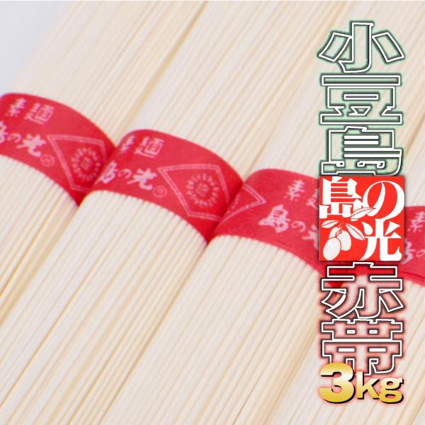 原材料 国内製造小麦粉 食塩 ごま油内容量 3ｋｇゆで時間 ２分 賞味期限 ２年生産地 小豆島製造者 小豆島手延素麺協同組合 香川県小豆郡小豆島町池田1031400年の歴史と伝承の技を持つ伝統の逸品。原材料は、厳選された小麦粉と瀬戸内海赤穂...