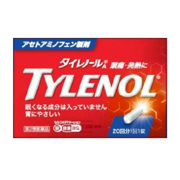 タイレノールAの有効成分アセトアミノフェンは「解熱」と「鎮痛」という2つの効果を併せもつ成分です。 ●主に脳にある「体温調節中枢」に作用し、血管を広げることで体外へ熱を逃し、熱を下げる働きをします。●脳の中の発熱や痛みの情報を伝える物質を抑...