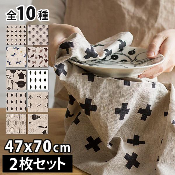 【LINAS】リナスのキッチンタオルは、速乾性に優れたリネンと吸水性に優れたコットンを混紡したリトアニア産キッチンタオル。毛羽立ちが少ないため食器を拭いた際に繊維を残すことがなく、すぐに乾く抜群の使いやすさが魅力です。47x70cmの大判サ...