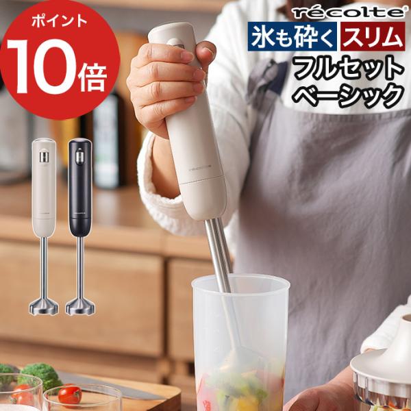 ボタン1つの簡単操作、シンプルながら幅広い調理に対応。これ1台で料理の下ごしらからスムージー、スープ、離乳食作りまで大活躍してくれるのでギフトにもピッタリ。DCモーター搭載でパワフルかつ気軽に使えて料理の仕上がりがワンランクアップします。「...