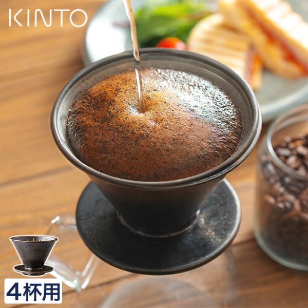 五感で愉しむ至福。淹れたての喜びを味わえる。コーヒーを淹れるゆったりとした時間も味わうために生まれた、コーヒーウェア「SLOW COFFEE STYLE」の陶器製ブリューワー。アンティークのような趣ある風合いと実用性を兼ね備え、美味しさを引...