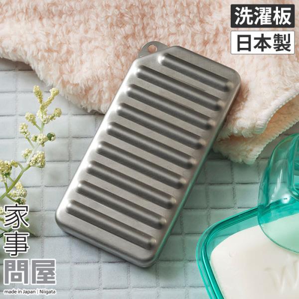手に収まるサイズ感　予洗いに便利なミニ洗濯板「家事問屋 洗濯板」は、シンクでふきんを洗ったり、洗濯機に入れる前の予洗いにとっても便利。コンパクトなのでシンクや洗面台など手狭な場所でも無理なく使用でき、収納する際も場所を取りません。表裏で形状...