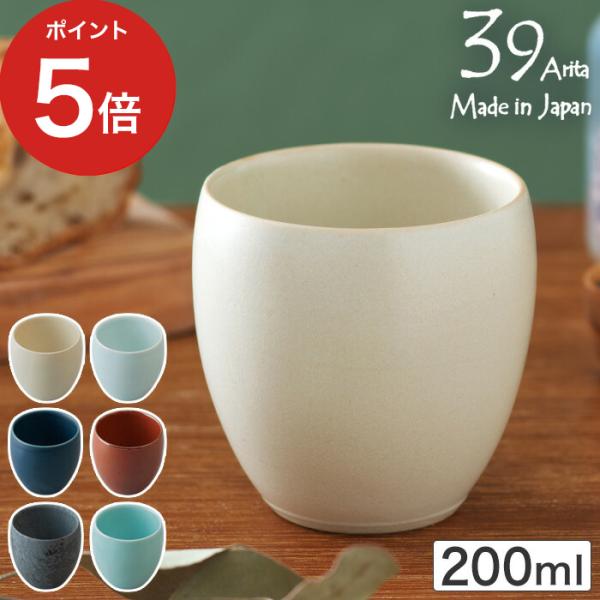 おいしい温度をキープする　二重構造になった有田焼満水容量200mlと一息つくのにちょうどいいサイズ感の「39Arita ダブルウォールカップ」。手にフィットするようにころんと丸みを帯びたかわいいフォルムに、陶器ならではのやさしい手触りと重厚...