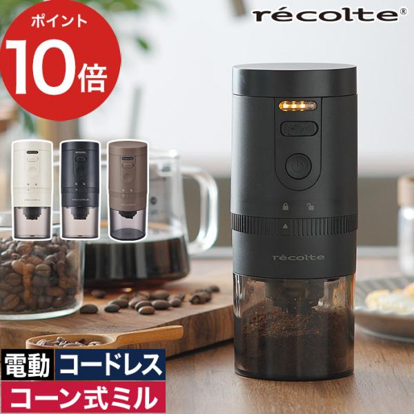 挽きたての香りを自宅で手軽に愉しめる、コードレスの電動コーヒーグラインダー。グレードの高いコーン式のセラミックミルだから、均一に挽きあがり、雑味の少ない仕上がりに。お気に入りの豆の風味をそのまま味わえます。ボタンひとつで自動で挽き、終われば...