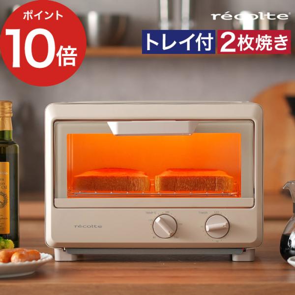 コンパクトながら山形の食パンが2枚横並びに焼けるオーブントースター。温度調整とタイマーの2つのダイヤルを回すだけのシンプルな操作性もポイント。トースタだけでなく、グラタンやピザ、クッキーやスコーンなどさまざまなオーブン料理を楽しむのに充分な...