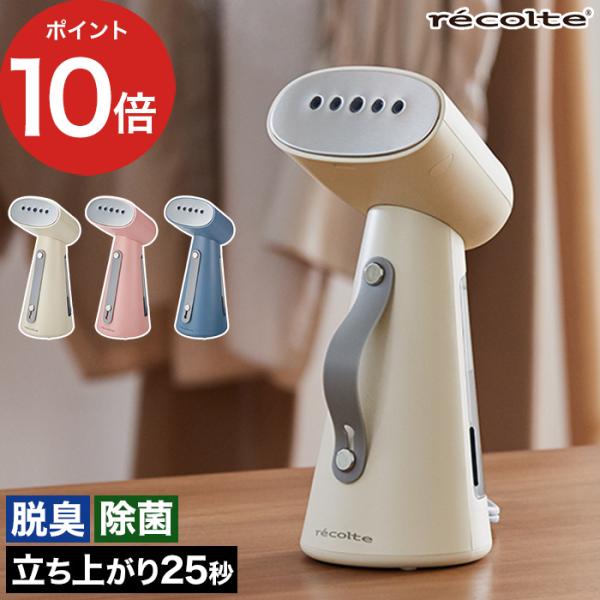 立ち上がりまで約25秒のスピーディさが魅力の衣類スチーマー。約500gの軽量さと、指をかけるバンド付きで、使いやすさにこだわった設計で、長時間の使用でも疲れにくくスムーズに使えます。スチームアイロンとしてだけでなく、プレスアイロンとしても使...