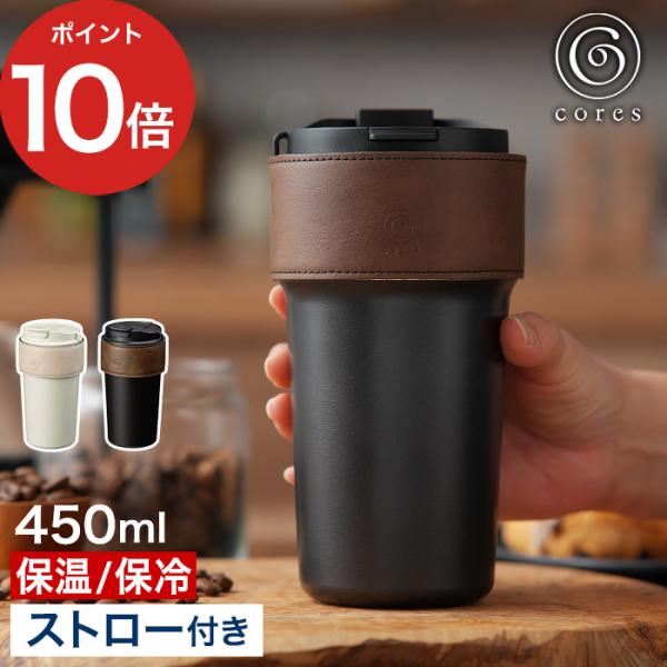 直飲みとストロー飲みの２通りの飲み方ができる２ＷＡＹタイプのタンブラー。真空断熱二重構造で、保温・保冷性能に優れ、夏でも冬でも、飲み物の美味しい温度を長時間保ちます。使い捨てのカップもストローも不要になるので、経済的なだけではなく、エコ活動...