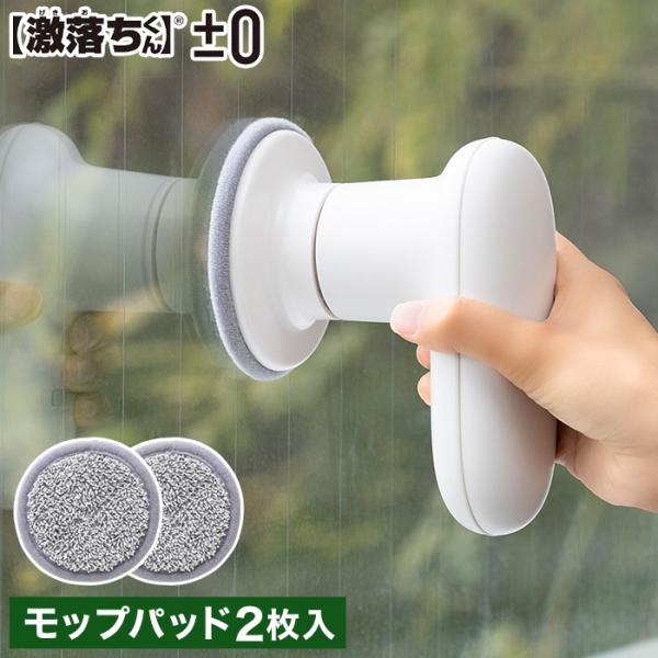 「コードレス電動ブラシ XJR-J010」は、キッチン周りなどの水を使う毎日の掃除を、時短で楽にこなす高性能電動ブラシ。力を入れて押し付けても止まらない高トルクモーターを採用し、頑固な汚れも少ない力でスピーディに掃除できます。 「モップパッ...