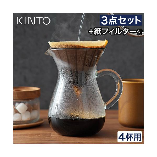 コーヒーを淹れるゆったりとした時間も味わうために生まれた、コーヒーウェア「SLOW COFFEE STYLE」のガラス製カラフェ、プラスチックブリューワー、ホルダー、ペーパーフィルターが付いたセット。誰でも簡単にハンドドリップでき、香り豊か...