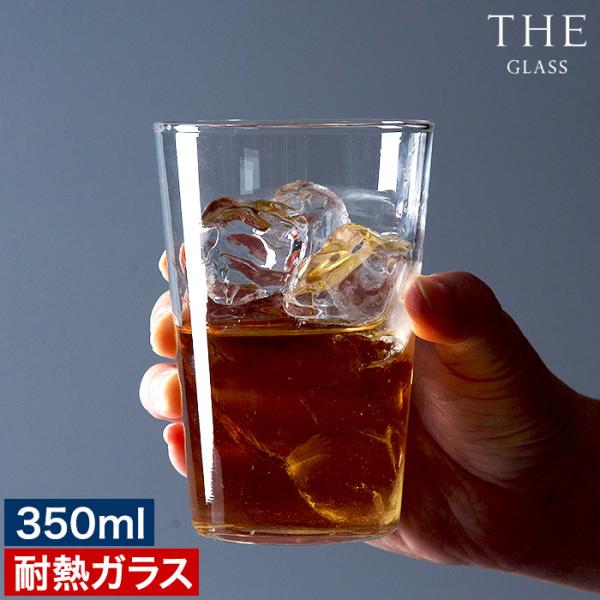 最もグラスらしいグラス。余計なものが一切ない、「これぞグラス」を表現したようなスタンダードなグラス。形状、容量、素材という３つの観点から、持ちやすく、飲みやすく、丈夫で、使い勝手のいいものを厳選して生まれました。ハリオ社製の高品質耐熱ガラス...