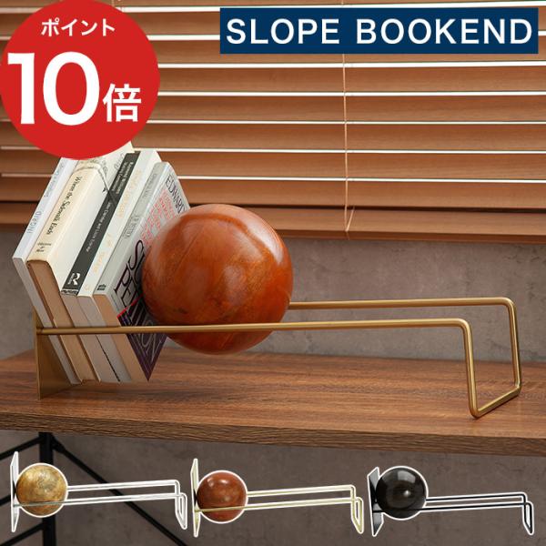 スチールフレームとウッドボールを合わせたブックエンド（本立て）。スロープを木製ボールがゆっくり動き、本やレコードなどを押さえてくれます。無垢材のマンゴーウッドでしつらえたボール。不規則に現れる木目とやや荒い木肌の質感は、個体差という表現にさ...