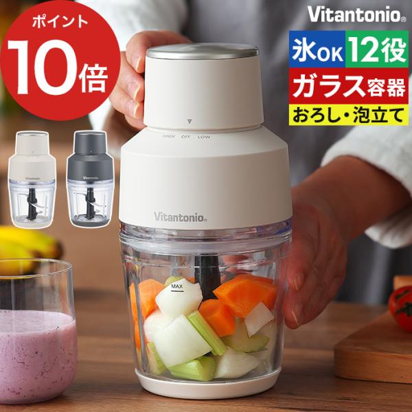 1台で12ものシーンで活躍する、便利なフードプロセッサー。硬い食材や氷まで粉砕してくれるから、下ごしらえだけでなく、アイスやスイーツ作り、離乳食やスムージー作りにも幅広く使えます。HIGH・LOWの2段階スピード調節。モードを使い分けると、...