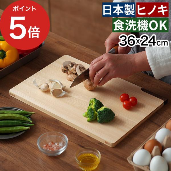 「トントン」と響く軽やかな音が心地よい、ヒノキの木製まな板です。軽さと耐水性に優れ、ふわりと広がる天然木ならではの香りに癒されます。ヒノキはまな板に適した素材として古くから多くの家庭で親しまれています。回して立てる便利なスタンド付きで、自立...